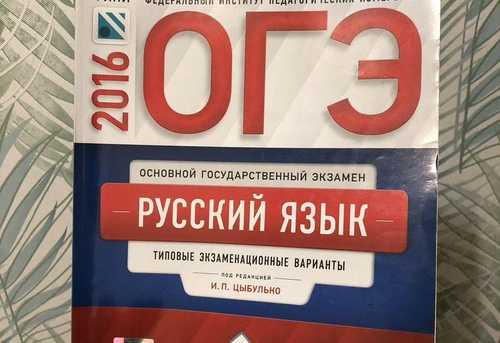 Учебники для подготовки к огэ
