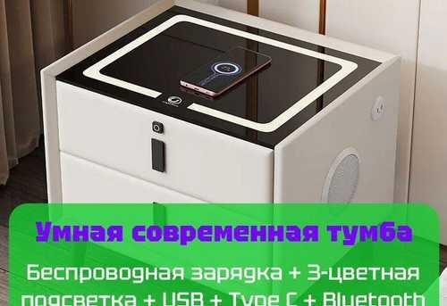 Умная современная многофункциональная тумба 9 в 1