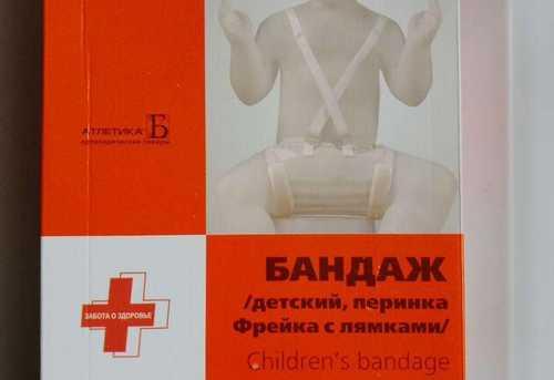 Подушка фрейка