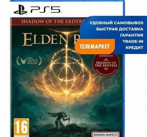 Игра для PS5 Elden Ring: Shadow of the Erdtree Edition (Русские субтитры)