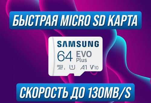 Samsung EVO Plus 64GB SD-Карта Надёжная