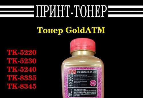 Тонер Kyocera TK-5240 Красный goldatm 50 гр