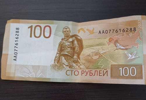 Купюра 100р