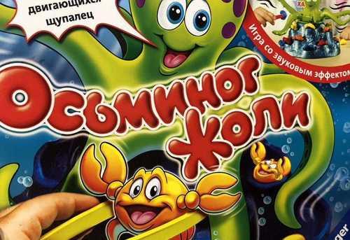 Настольная игра осьминог жоли