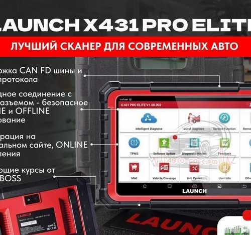 Лаунч х431 elite PAD CAN FD/doip