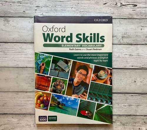 Пособия по английскому. Oxford Word Skills. Новые