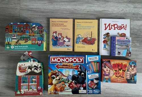 Книги и игры