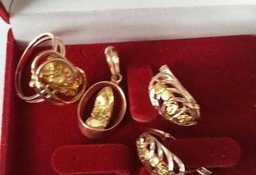 Золотые серьги, кольцо, подвеска с самородком