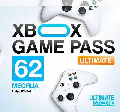 Подписка Xbox Game Pass Ultimate 62 месяца