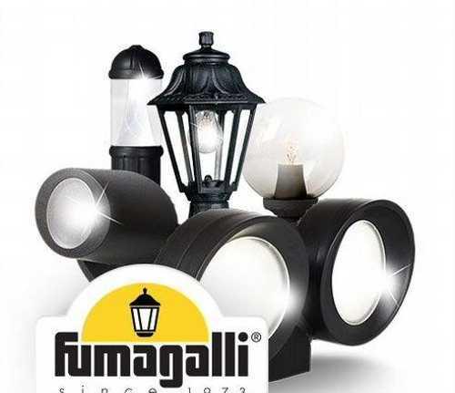 Уличные светильники для дома, дачи Fumagalli