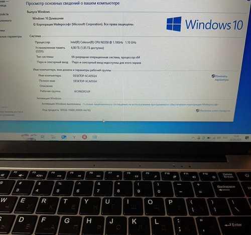 Ноутбук celeron N3350 4/64GB