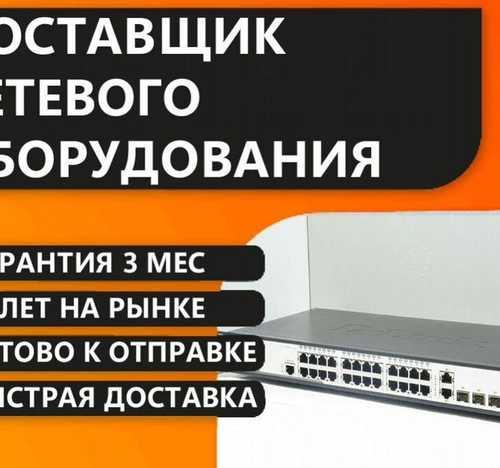 Коммутатор D-Link DES-1228/ME/B