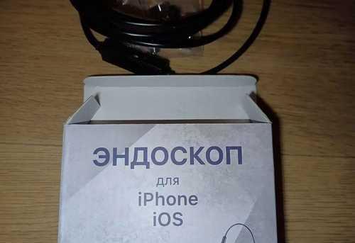 Эндоскоп для iPhone