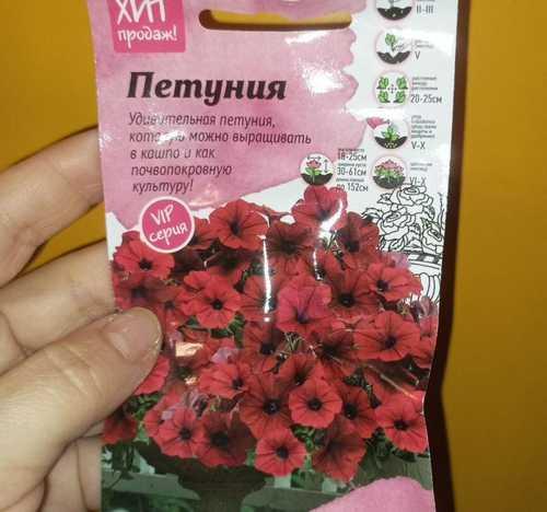Петуния Тайдал вейв Ред велюр f1 семена