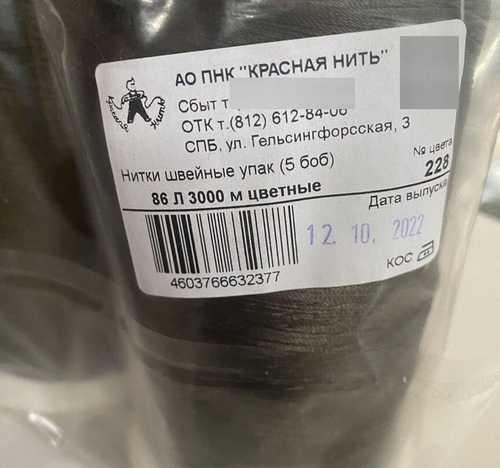 Нитки швейные 86л 3000м (цвет хаки)
