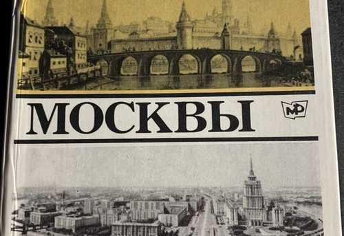 Б. Надежин - Мосты Москвы