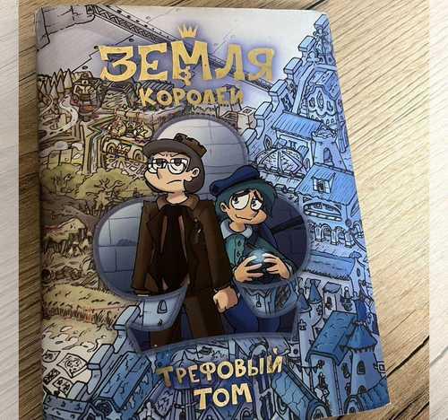 Книга Земля Королей (13 карт)