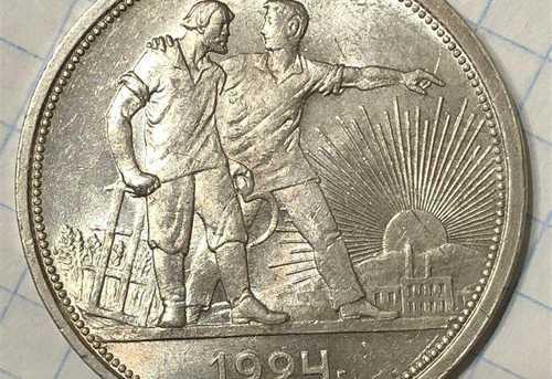 1 рубль серебро 1924