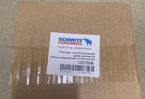 Schmitz, Рем комплект тормозного суппорта Knorr