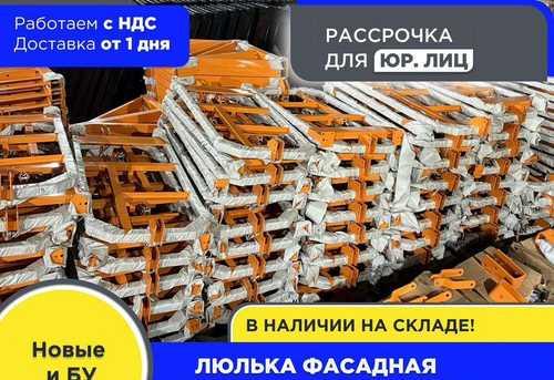 Фасадная люлька строительная (ндс)