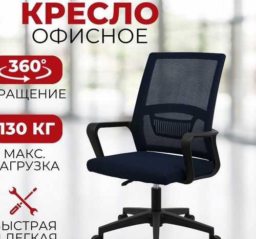 Кресло офисное Raybe RT3006-BL