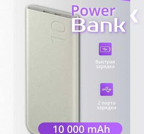 Внешний аккумулятор Samsung 10000Mah