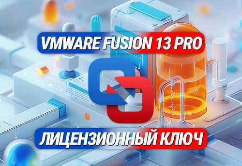 Vмwаre Fusion 13 Рrо Ключи Активации Издания