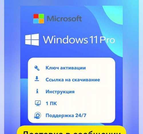 Ключ активации windows 10/11 pro/home