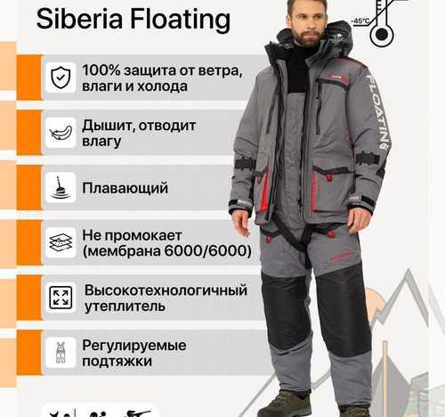 Костюм Huntsman Поплавок Siberia Floating Breathable серый/черный