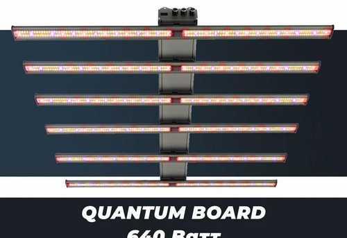 Светильник квантум board фитолампа led 640w uv ir