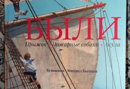Детские книги часть 9