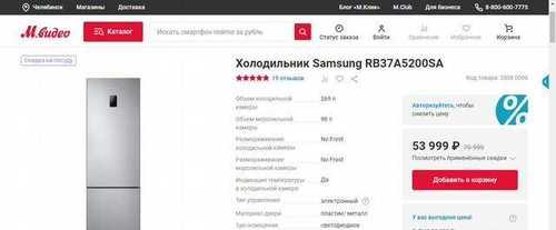 Холодильник samsung RB-37A5200SA В наличии