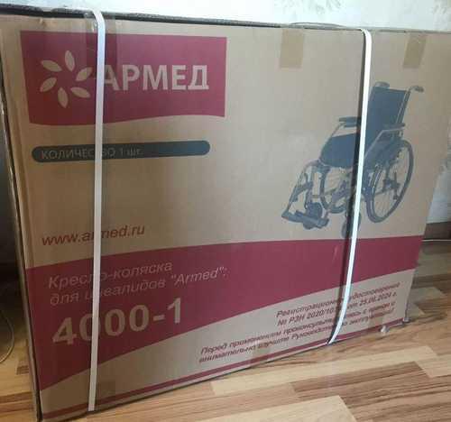 Инвалидное кресло Armed 4000-1