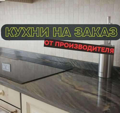 Кухни на заказ бесплатный замер