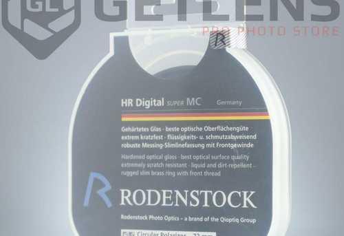 Светофильтр Rodenstock HR Digital C-PL MC 72mm