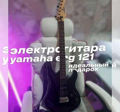 Электрогитара Yamaha ERG 121 – идеальный старт и о