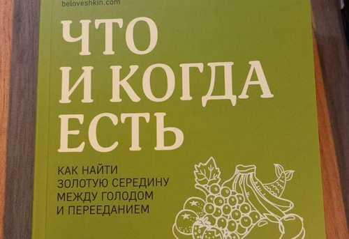 Что и когда есть книга