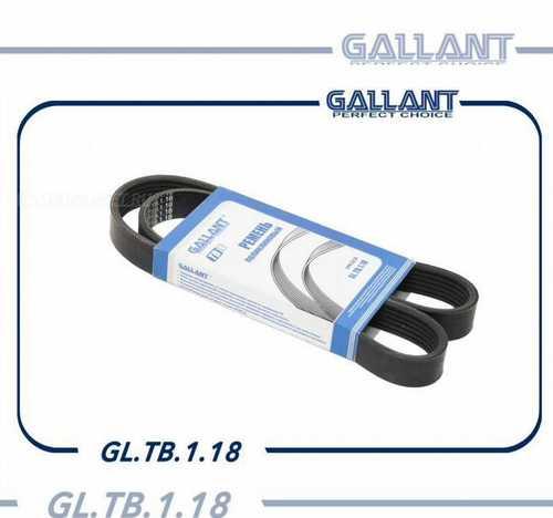 Gallant GL.TB.1.18 Ремень поликлиновый