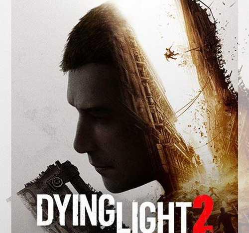 Dying Light (2 части ) Steam (  база других игр )