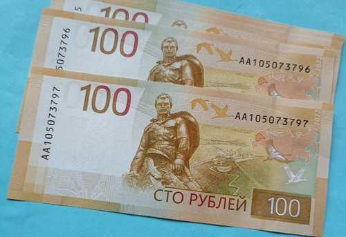 100 р. 2022 Ржев