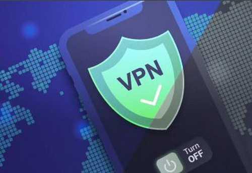 VPN подписка