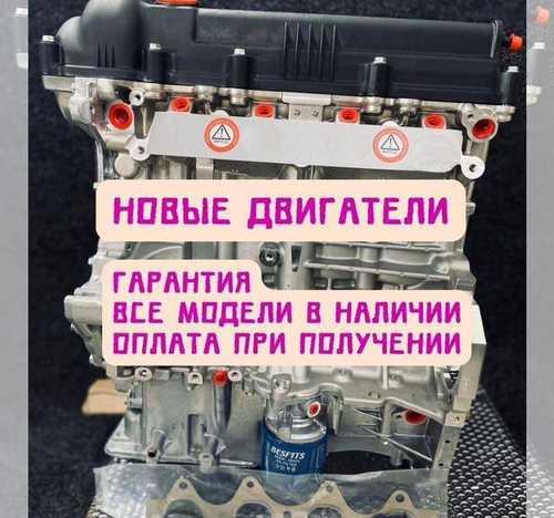 Новый двигатель Hyundai/Kia G4fс