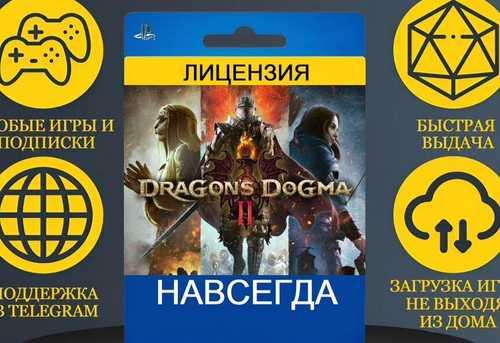 Dragons Dogma 2 PS5 Иркутск