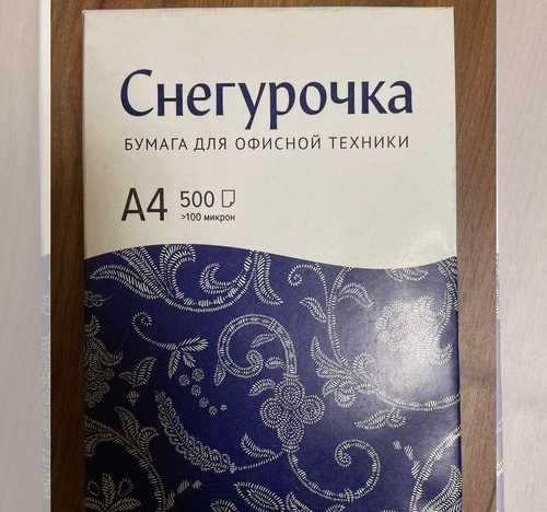 Бумага А4 "Снегурочка"