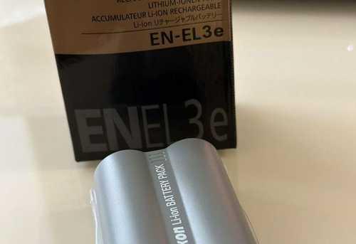 Аккумулятор EN-EL3e для фотоаппаратов Nikon