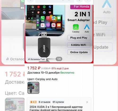 Беспроводной адаптер carplay android auto xuda