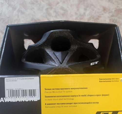 Шлем велосипедный взрослый GT 58-62