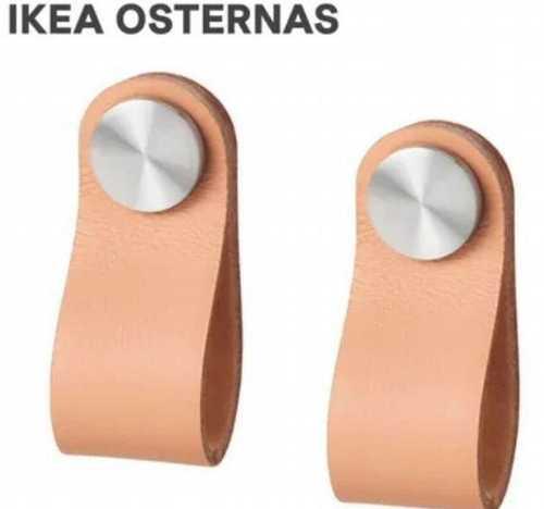 Ручка мебельная кожаная IKEA osternas остернэс