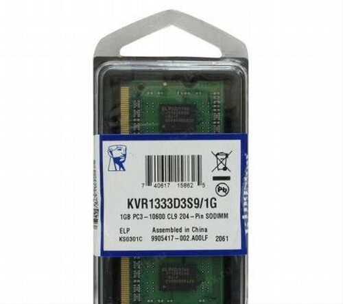 Модуль памяти 1GB Kingston DDR-3 kvr1333d3s9 SO-di