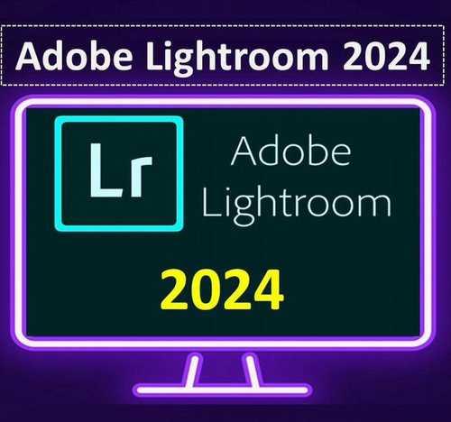 Adobe Lightroom 2024. Бессрочно